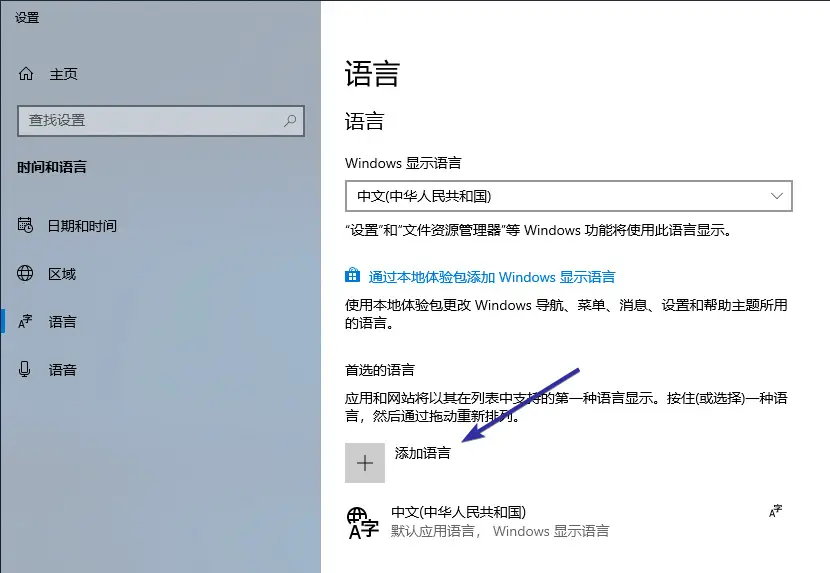 How To Change Display Language Chinese To English In Windows 10